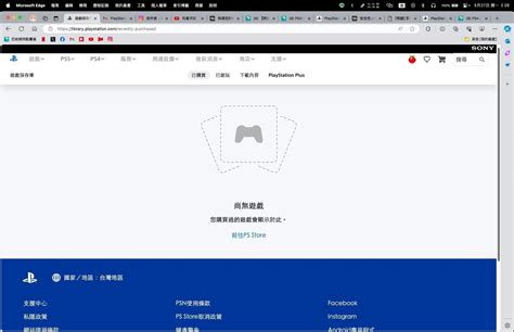 【問題】帳號遺失 被覆蓋？ Ps4 Playstation4 哈啦板 巴哈姆特