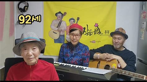 꽃중의 꽃 Youtube