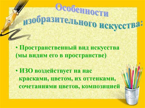 Музыка и изобразительное искусство презентация онлайн