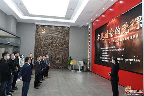 法学院教师第一党支部开展“穿越时空的党课”以及检校共建活动 山东大学新闻网