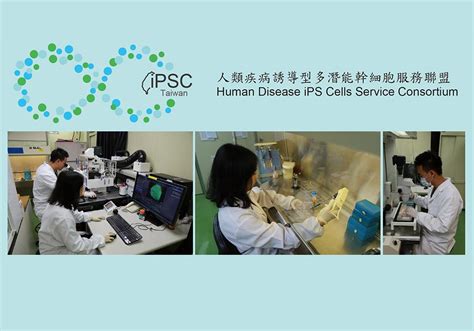 Core Facilities Human Disease Induced Pluripotent Stem Cells Service