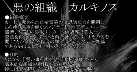 ぴくデュエ2】 【ぴくデュエ2】悪の組織 カルキノス【団員・幹部募集】 空夜（クーヤ）秋は夕暮れのマンガ 【ぴくデュエ2】組織