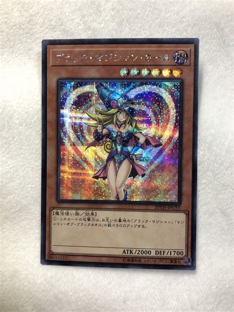 ブラックマジシャンガール【シークレット】 20th Jpc55 メルカリ