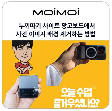 누끼따기 사이트에서 이미지 배경 제거 사진 배경 지우기와 없애기 쉽게 해보자 네이버 블로그