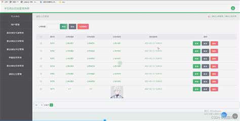 Java毕设项目学生就业创业管理系统（javavuemybatismavenmysql） Csdn博客