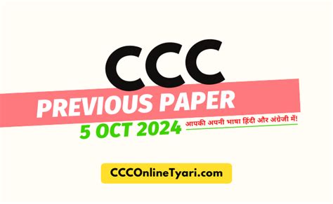 Ccc Final Exam 5 October 2024 Questions And Answers Pdf Solution Hindi And English