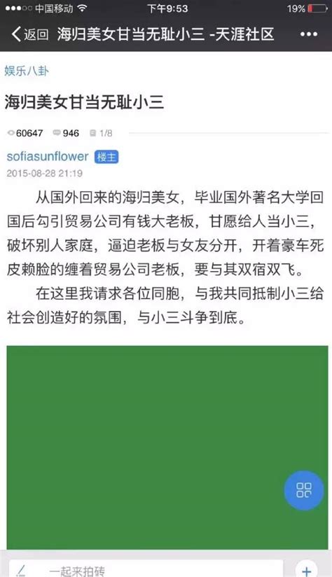 從歡樂頌撕到天涯這手段我似乎在哪裏見過 每日頭條