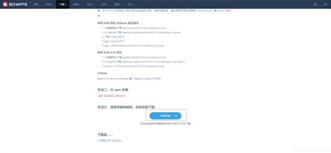 Echarts插件的下载及引入echarts插件下载 Csdn博客
