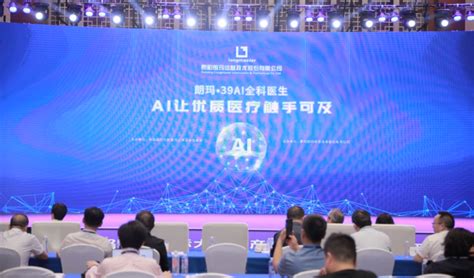 重磅发布｜国家健康医疗大数据西部中心人工智能建设成果——“朗玛·39ai全科医生” 知乎