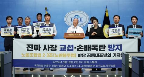 노동계 尹 노란봉투법 거부권 행사에 국회 입법권 무시 파이낸셜뉴스