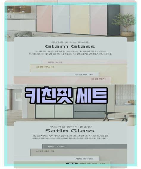 키친핏 세트 혁신적인 냉장고의 선택 비스포크키친핏냉장고rf60c9012apwp 삼성 비스포크 냉장고 글램화이트글램핑크 키친핏 네이버 블로그