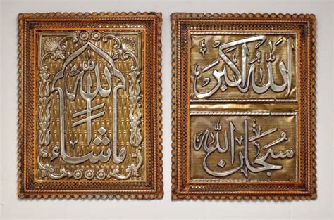 Mashallah Allahhuakbar Subhanallah Frame Bundle I Islamic Frame I