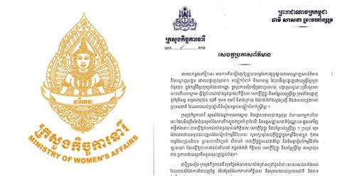 ក្រសួងកិច្ចការនារី ចេញសេចក្តីប្រកាស បញ្ហាអសកម្មនានា ដែលធ្វើឱ្យប៉ះពាល់ដល់កិត្តិយស
