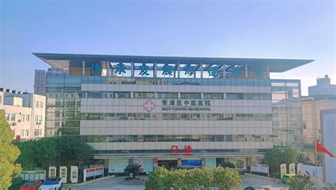 就医再升级，青浦这家医院新门诊＋1社会民生新闻中心上海市青浦区人民政府