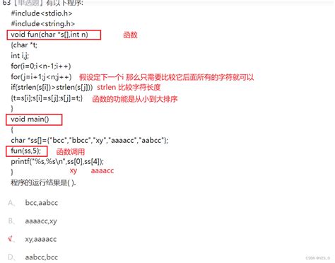 C语言期末考试知识点快攻（附题目讲解）c语言期末考试知识点总结 Csdn博客