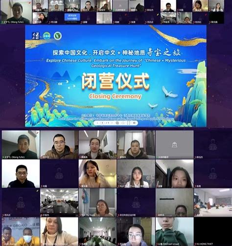 “汉语桥”线上团组交流项目——“探索中国文化，开启中文神秘地质寻宝之旅”圆满落幕 新闻网 江西应用技术职业学院