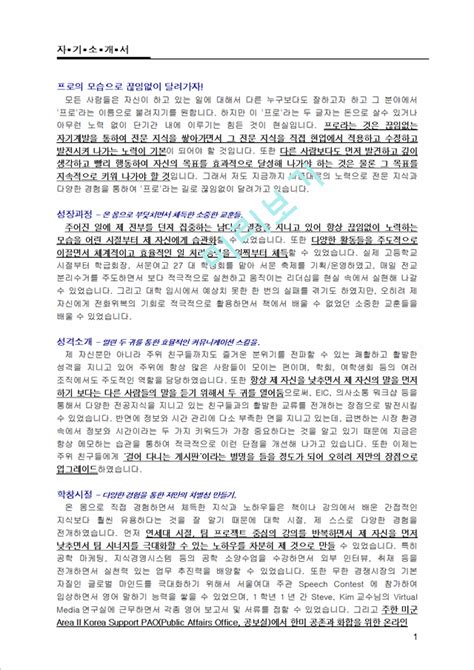 자기소개서샘플 It분야 Report Zl 항상 제 자신을 낮추면서 제 Atkins Solution Atkins