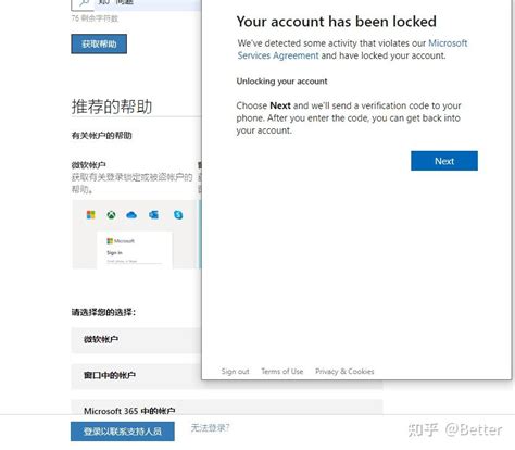 Microsoft无法向此号码发送信息，怎么办？求大神告知？ 知乎