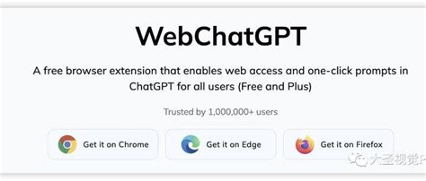 免费、高效 让chatgpt联网查询的浏览器插件 知乎