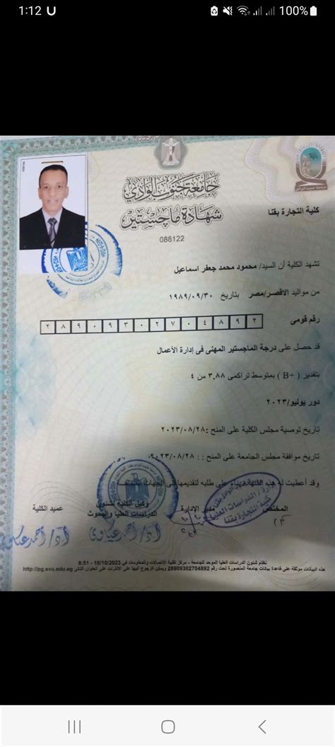 My Mba Degree Mahmoud Jaafar