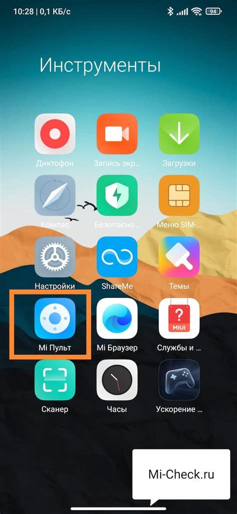 Как использовать ИК-порт на Xiaomi (Redmi)