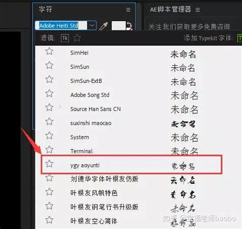 完美解决 AE字体ascii编码错误弹窗 知乎
