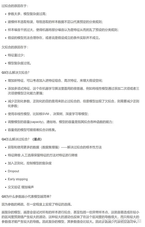 深度学习机器学习知识点全面总结 知乎