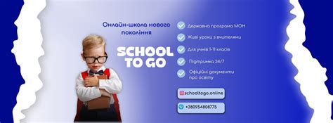 Дамо Дітям Рухатись