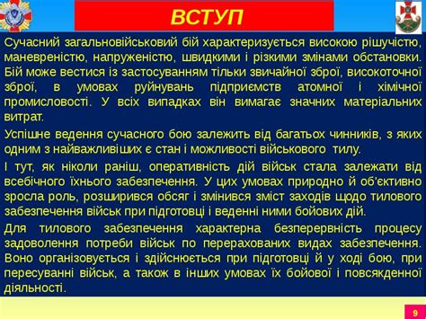 МІНІСТЕРСТВО ОБОРОНИ УКРАЇНИ Військова академія Факультет підготовки офіцерів