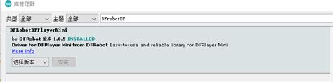 dfplayer mini单片机 让你的arduino uno会唱歌 csdn博客
