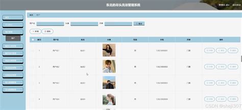 java vue计算机毕设东北的尽头洗浴管理系统【源码 开题 论文 程序】 csdn博客