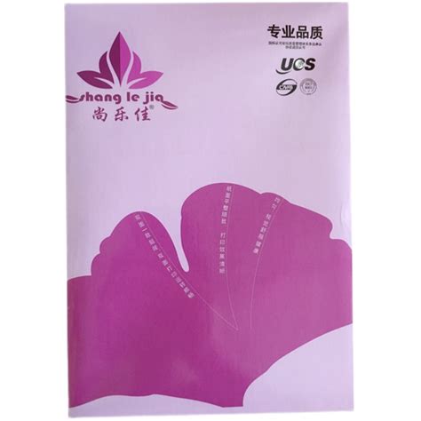 尚乐佳 A4白色打印纸秋乐纸业 A3空白复印纸70g学生草稿500张包邮 虎窝淘