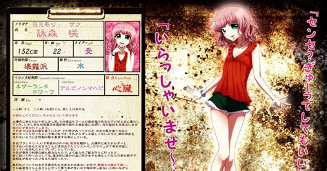 九壇ノ籠】壊籠派 【九壇ノ籠】詠森咲【壊籠派】 そうののイラスト Pixiv