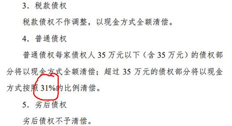 谁咬了谁的肉重整博弈 破产重整是原有股东债权人和投资人之间的博弈但债权人永远是被欺负的角色真所谓欠钱的是大爷要钱的是孙子中安的