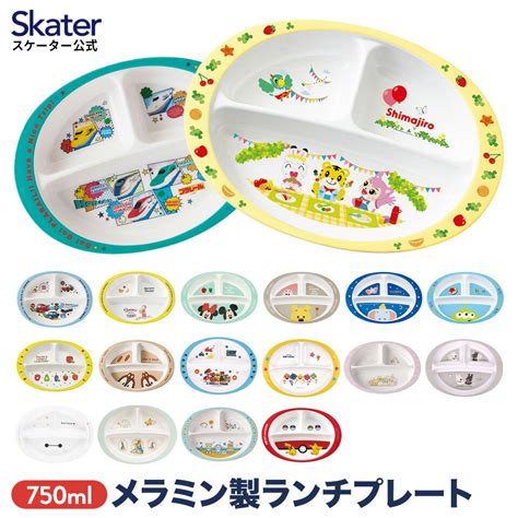 【楽天市場】 13日～1日20倍 ランチプレート オシャレ 子供 深め 食洗機対応 キッズ ベビー キャラクター 子ども プレート こども