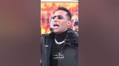 انا مافيا رقصة محمد رمضان مع الجمهور Youtube