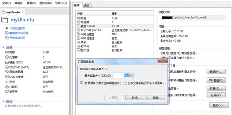 ubuntu16 04扩展磁盘空间 ext4是在sda5的扩容方法 csdn博客
