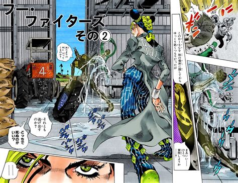 File SO Chapter Cover B JoJo S Bizarre Encyclopedia JoJo Wiki