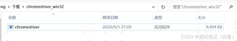 Seleniumchromedriver下载与安装selenium Chromedriver Csdn博客