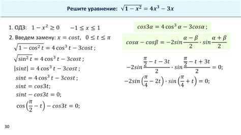 Решение иррационального уравнения с помощью тригонометрической замены