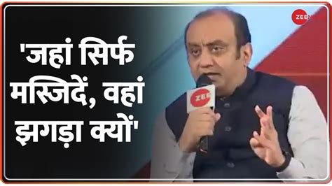 Sudhanshu Trivedi Interview मुस्लिम टीका लगाता है तो फतवा क्यों Zee