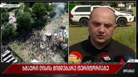 ხმაური და დაპირისპირება ლისის ტბის მიმდებარე ტერიტორიაზე შს მინისტრის მოადგილის განცხადება