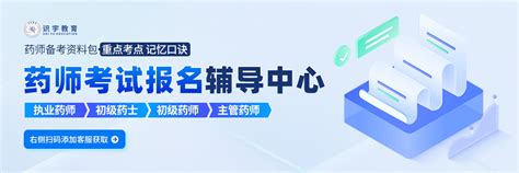 山东执业药师继续教育什么时候开始，报名指南奉上识宇教育