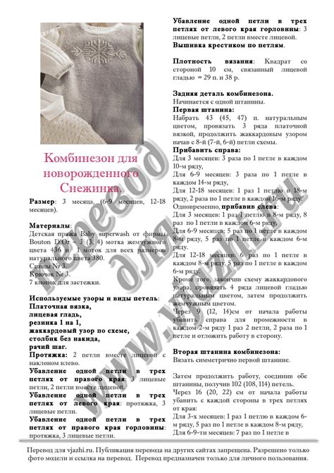 Комбинезон для новорожденного Снежинка Обсуждение на Liveinternet