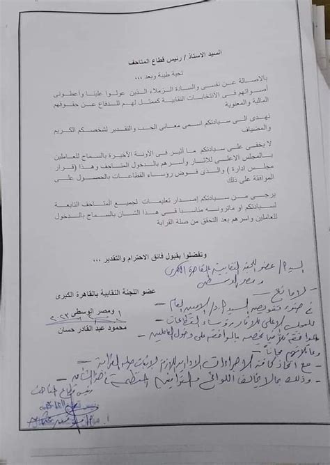 قرار جديد من الأعلى للآثار بشأن دخول العاملين وأسرهم إلى المتاحف