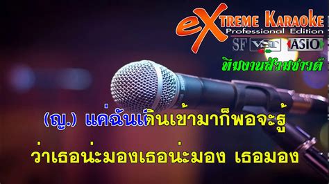 ปี้ จน ป่น คาราโอเกะกีต้าร์สด เอ มหาหิงค์ Feat บัว กมลทิพย์ Youtube