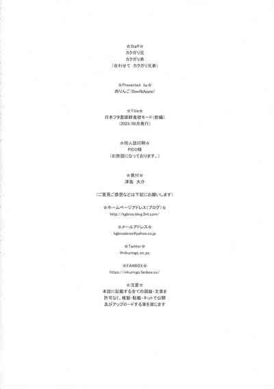 Nihon Futa Reibaishi Oni Yoku Mode Japanese Futanari Mediums Demon Lust Mode Part 1 Nhentai