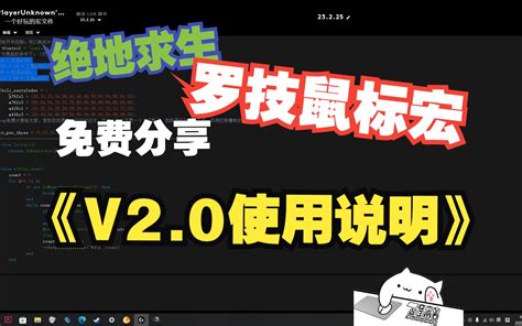 罗技鼠标宏 lua编程 压枪宏V2 0使用说明 视频下载 Video Downloader