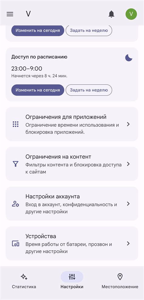 Родительский контроль на Android как установить и настроить