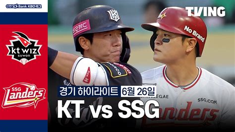 Kt Vs Ssg 2024626 하이라이트 Tving